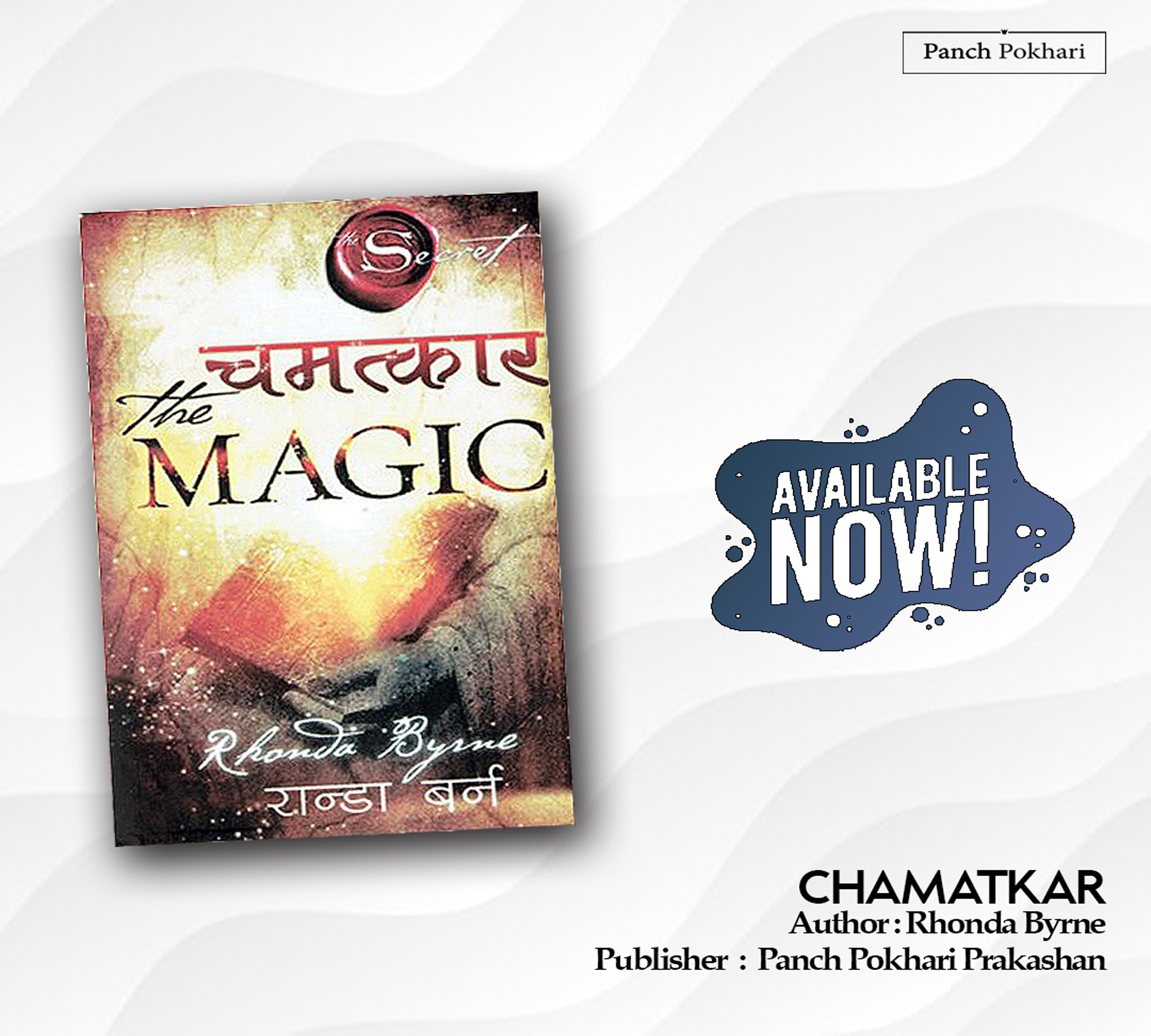 Chamatkar by Rhonda Byrne - Paanch Pokhari Publications